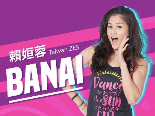 自由奔放又熱情、又美又瘦的：Banai 老師｜松本噗妮台灣生活日誌/zumba/日中翻譯/日中口譯